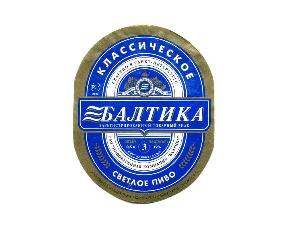 70+ Famous Beer Logos That Go Beyond Just Taste - BrandBoy